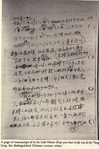 Chinese Writers Collection